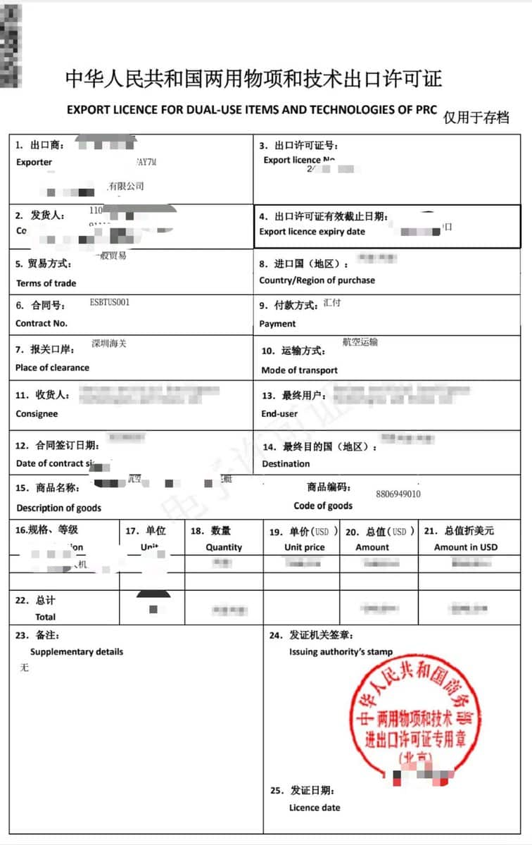 China's 2025 Rare Earth Export Controls: A Comprehensive Guide for ...